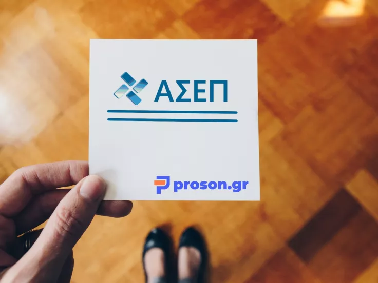 ΑΣΕΠ: «Ψήνονται» 5.523 προσλήψεις μέσα από 18 διαγωνισμούς | Proson